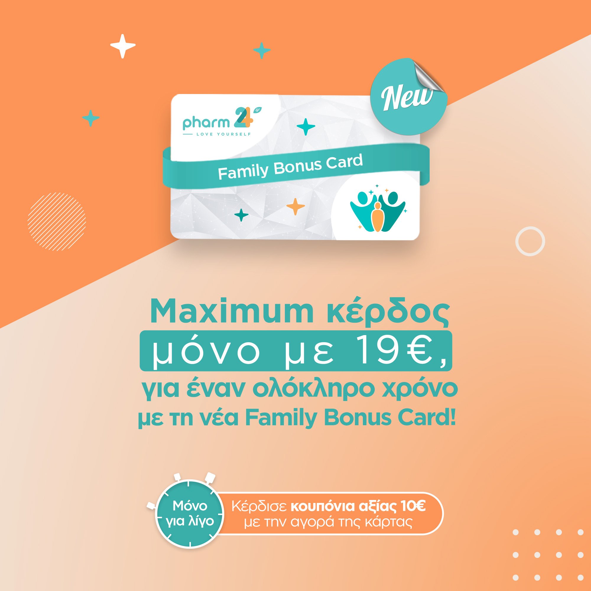 Pharm24 Family Bonus Card | Pharm24.gr