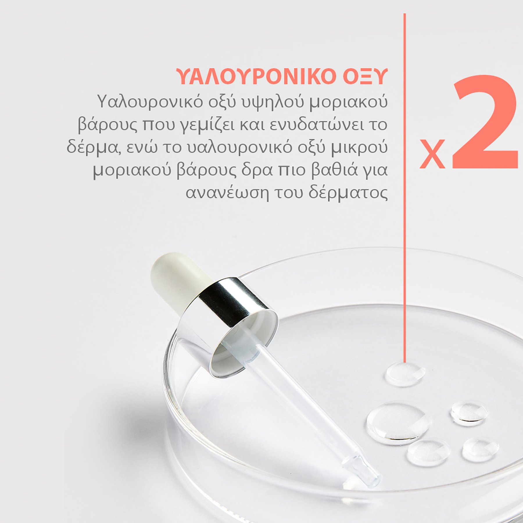 Avene Hyaluron Activ B3 Aqua Gel-Cream Cell Regeneration Refill 50ml | Pharm24.gr