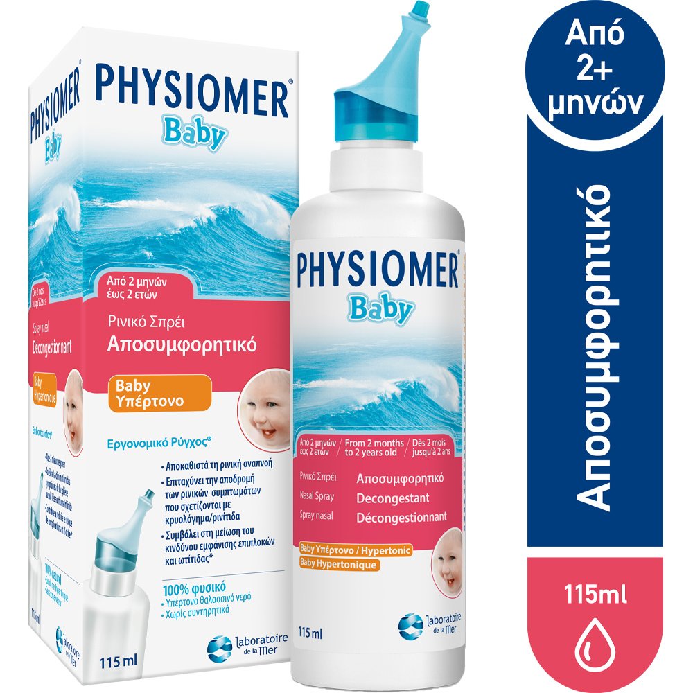 Physiomer Baby Hypertonic Nasal Decongestant Spray 115ml | Pharm24.gr