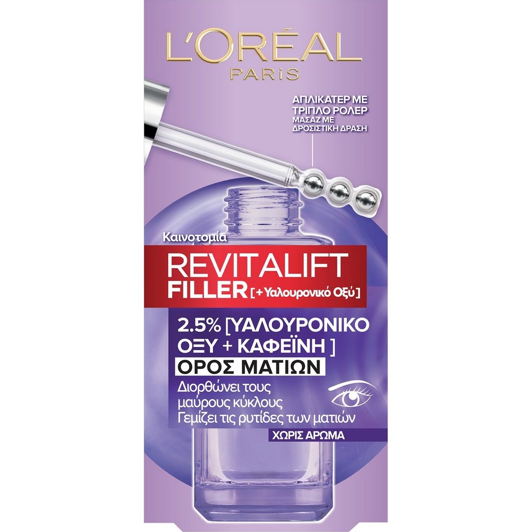 L'oreal Paris Revitalift Filler Eye Serum 20ml | Pharm24.gr