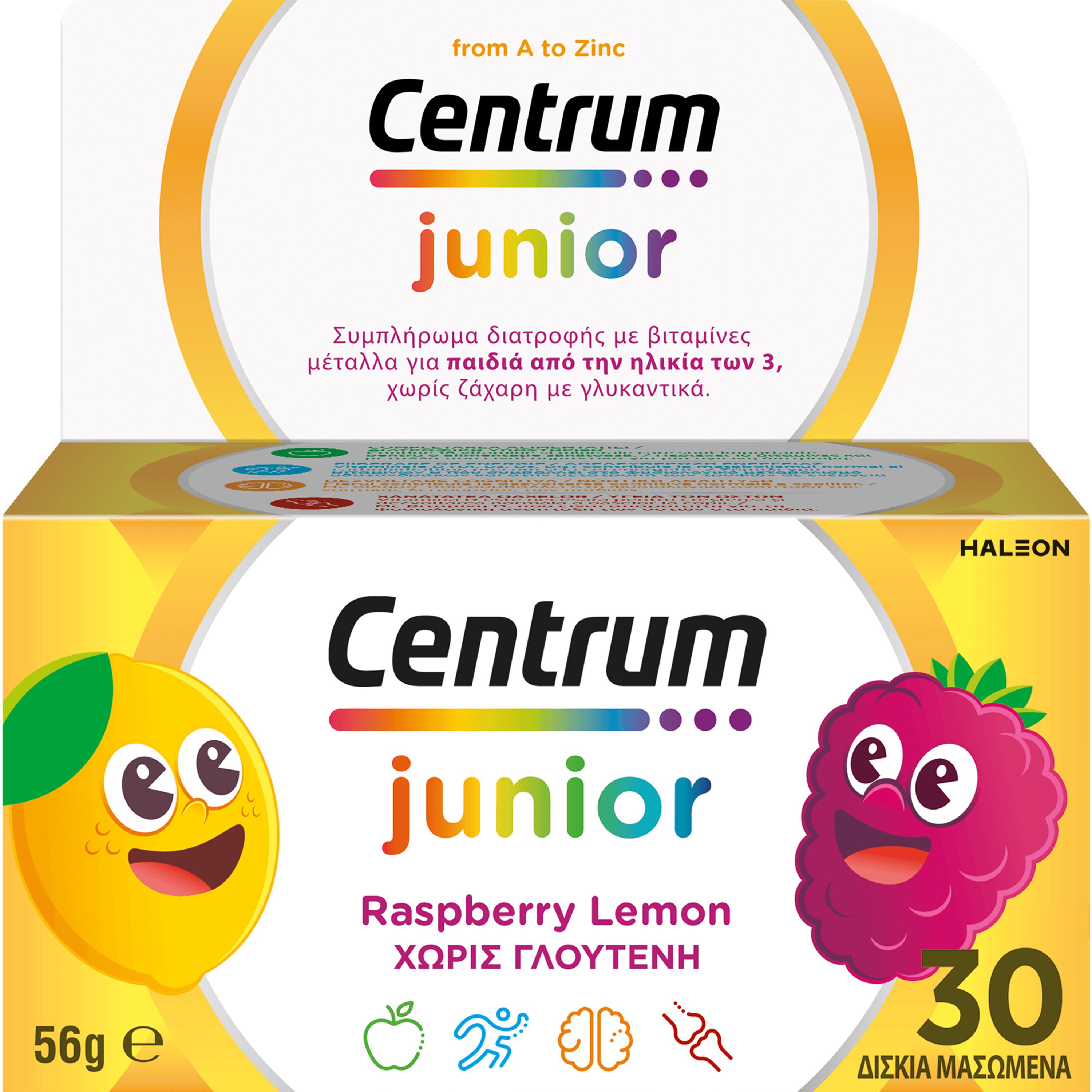 Centrum Junior Raspberry Lemon 30 Chew.tabs | Pharm24.gr