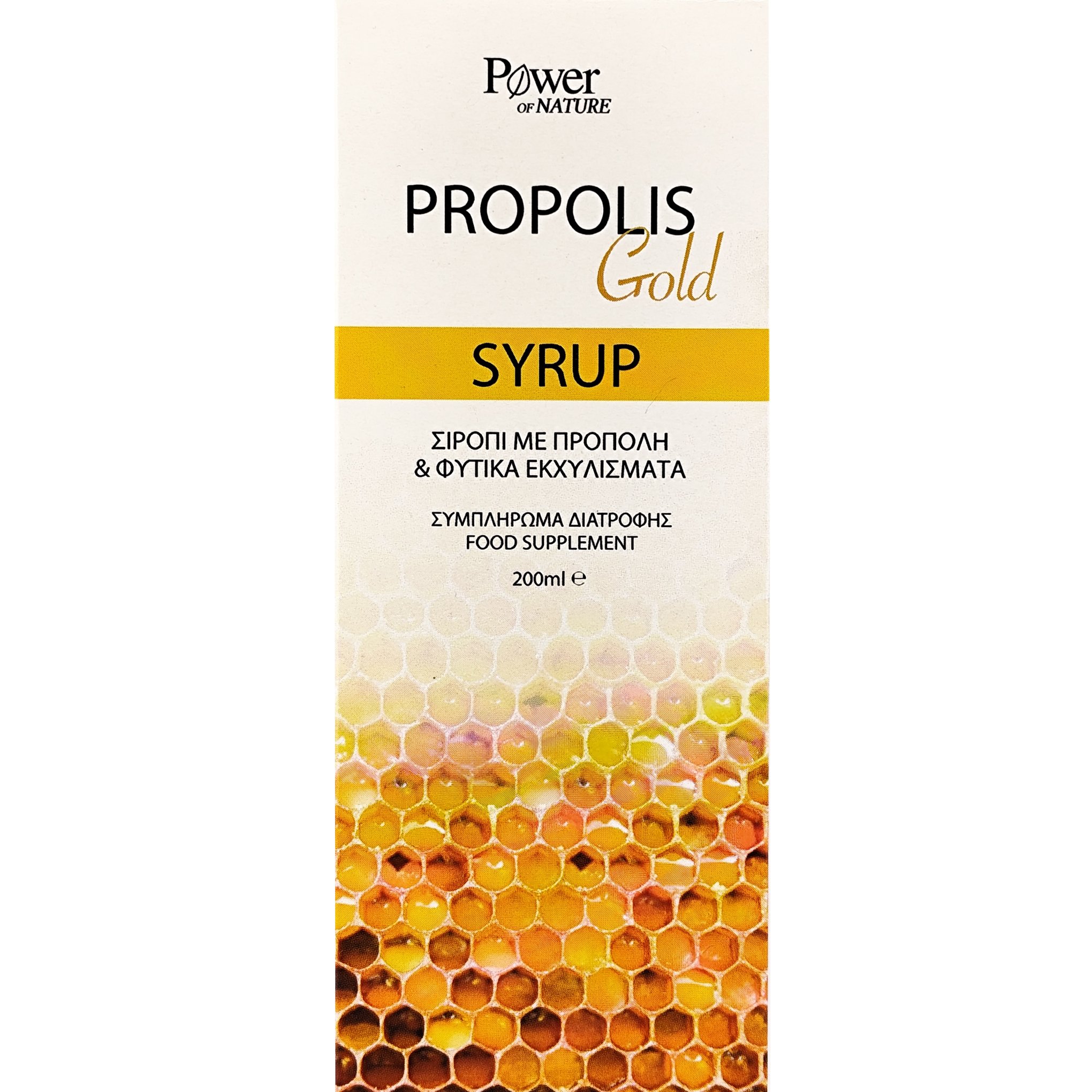 Power Health Propolis Gold Syrup 200ml | Pharm24.gr