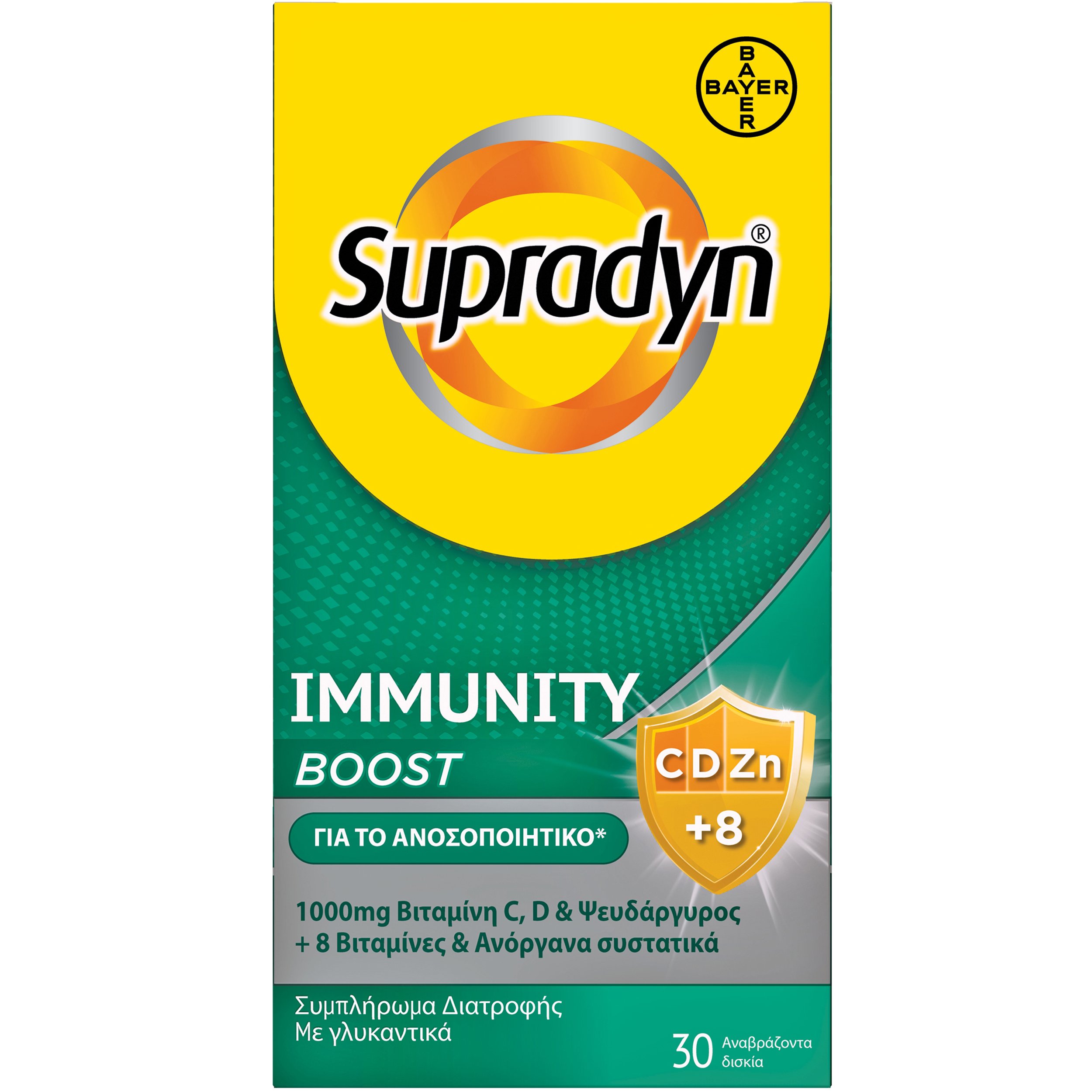 Supradyn Immunity Boost 1000mg C, D & Zn +8, 30 Effer.tabs | Pharm24.gr