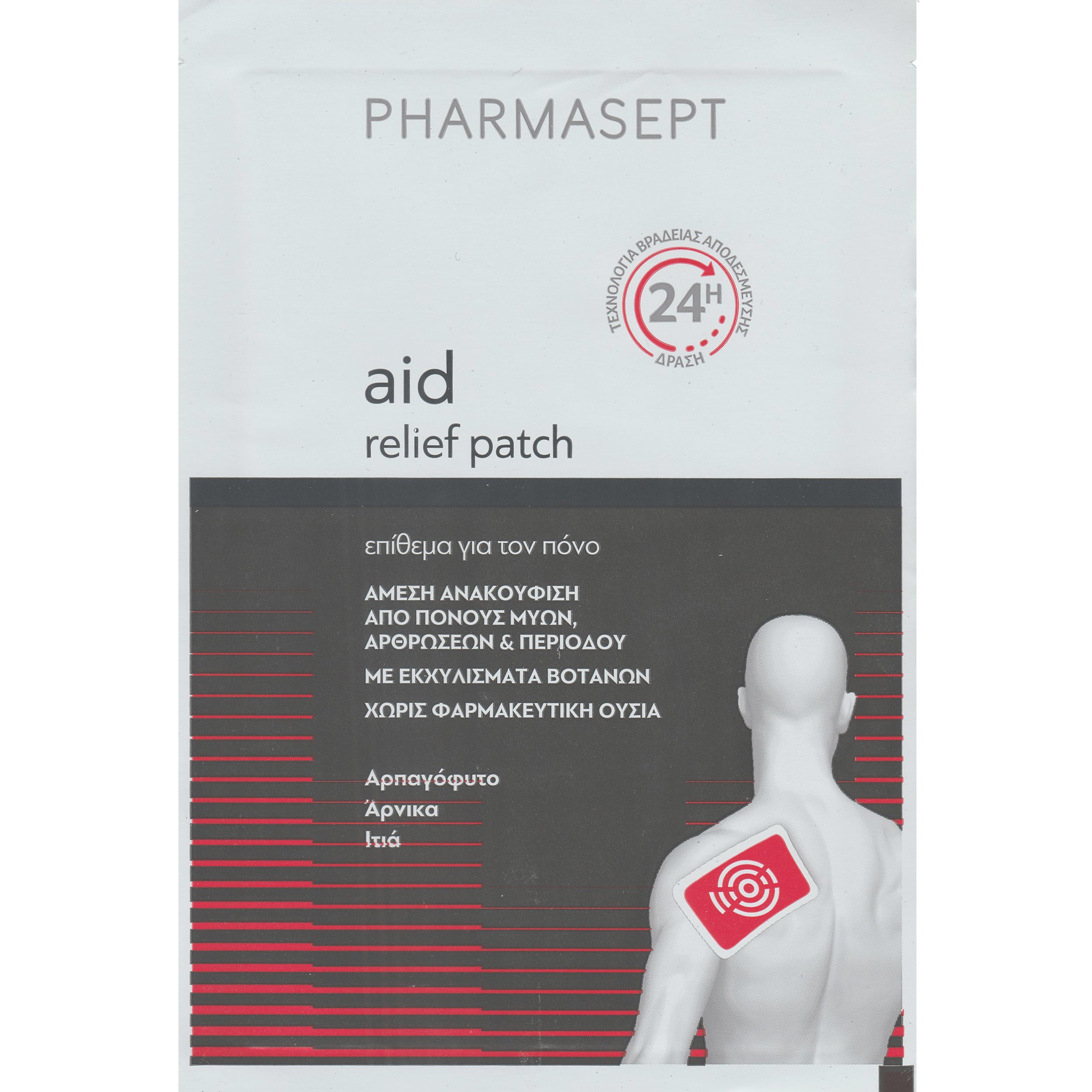 Pharmasept Aid Relief Patch 1 Τεμάχιο | Pharm24.gr