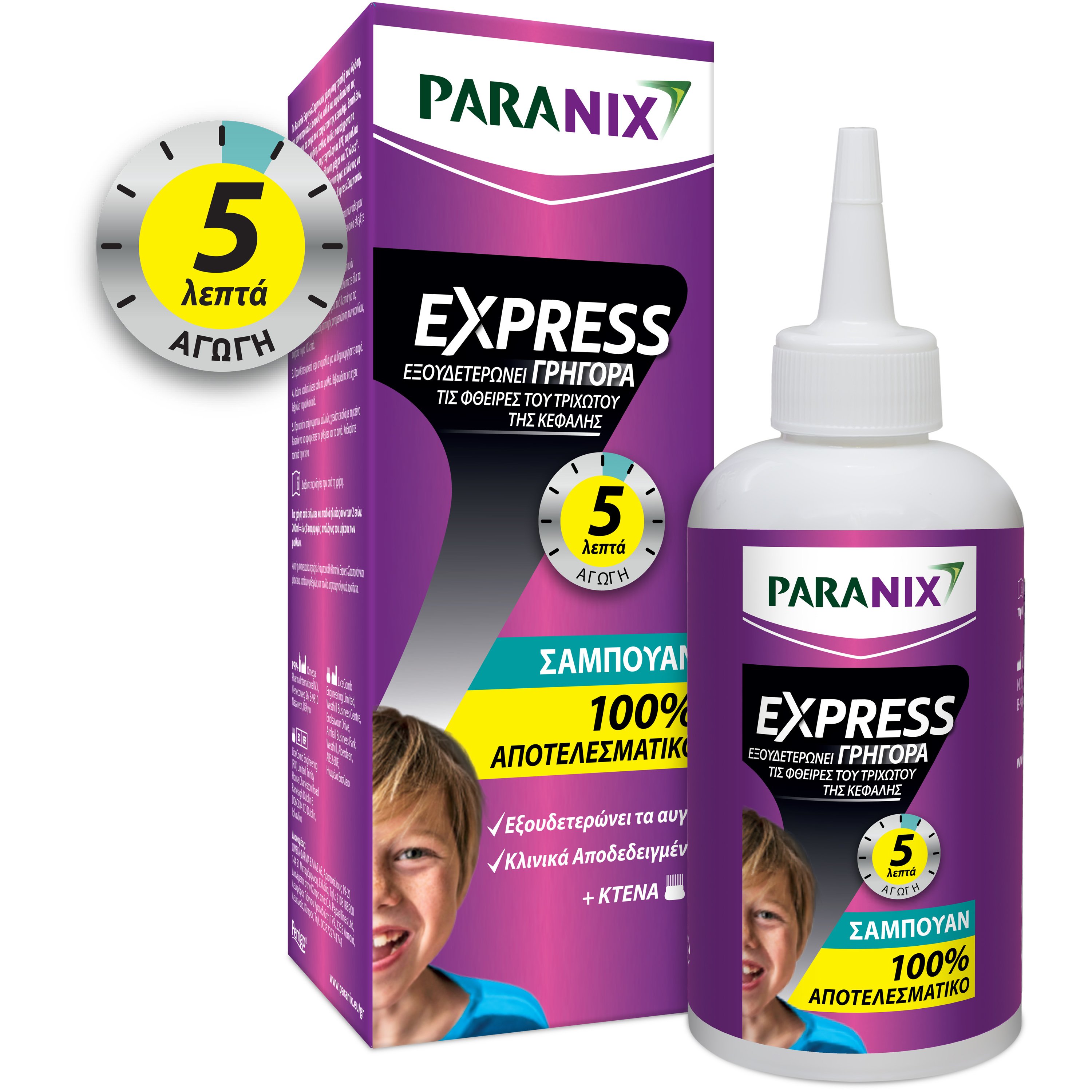 Paranix Express Anti-Lice Shampoo with Comb 200ml | Pharm24.gr