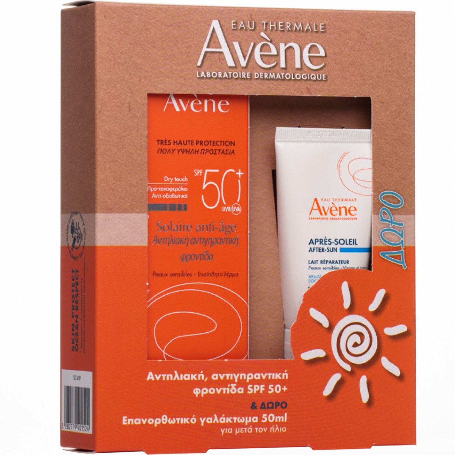 Avene Promo Solaire Anti-Age Dry Touch Spf50+, 50ml & Δώρο After Sun ...