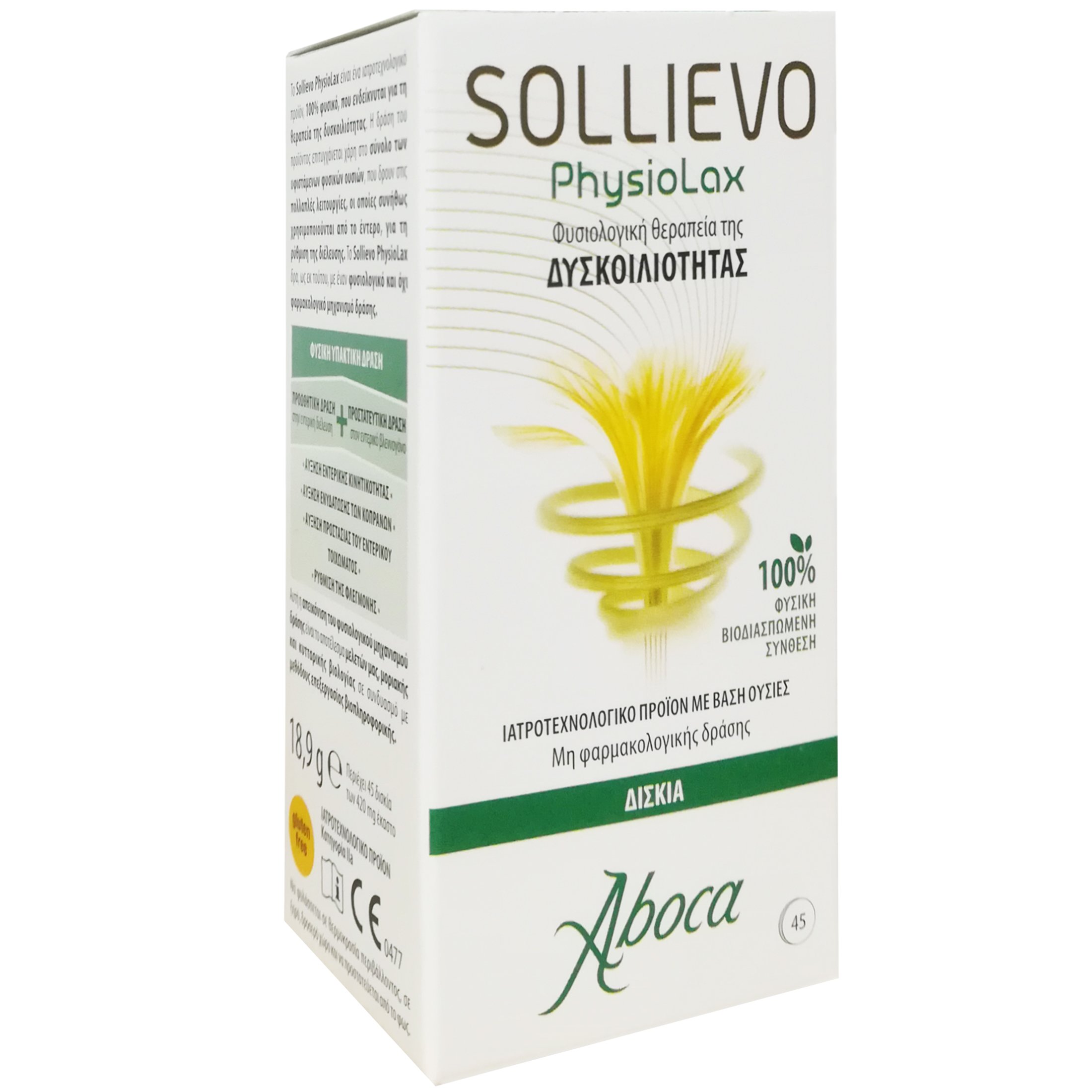Aboca Sollievo Physiolax 45tabs | Pharm24.gr