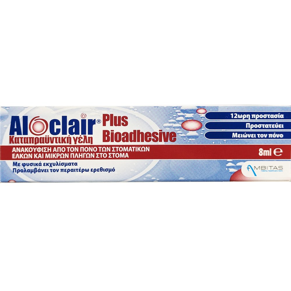 Aloclair Plus Bioadhesive Soothing Gel 8ml | Pharm24.gr