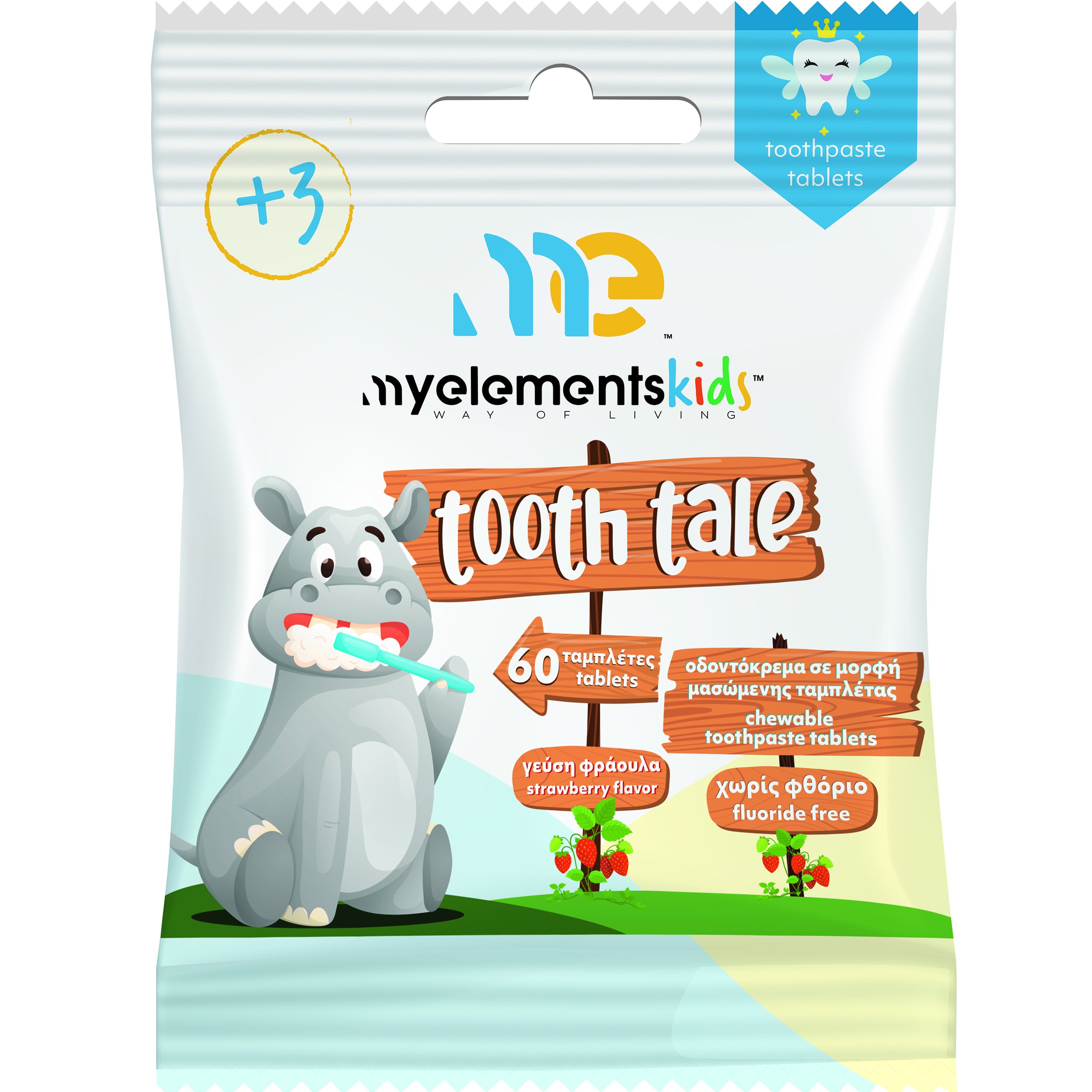 My Elements Kids Tooth Tale Chewable Toothpaste Tablets 3+ Years 60 ...
