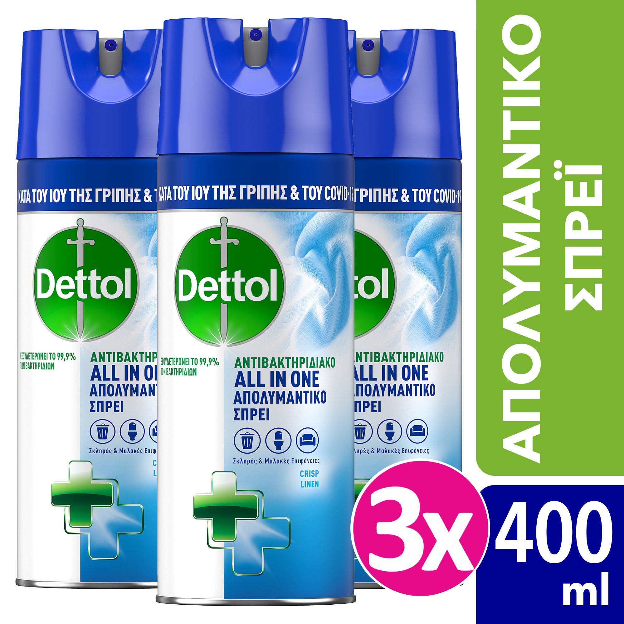 Dettol Πακέτο Προσφοράς All In One Spray Crisp Linen Απολυμαντικό Spray ...